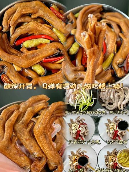 龙岩鸭爪怎么泡_龙岩鸭爪泡多久才入味-第1张图片-山城妙识