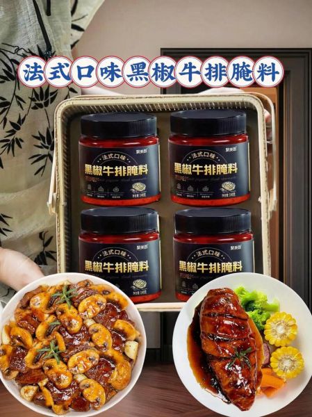 黑椒牛排酱汁怎么做_牛排黑椒汁配方比例-第1张图片-山城妙识