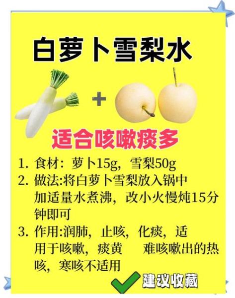 白萝卜的功效与作用_白萝卜的副作用有哪些-第3张图片-山城妙识