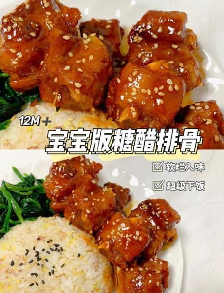番茄酱怎么做糖醋排骨_糖醋排骨用番茄酱好吃吗-第2张图片-山城妙识