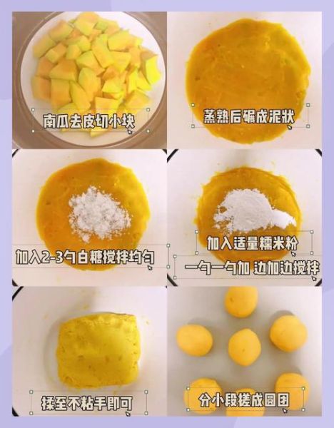 炸南瓜饼怎么做_炸南瓜饼为什么会爆裂-第1张图片-山城妙识