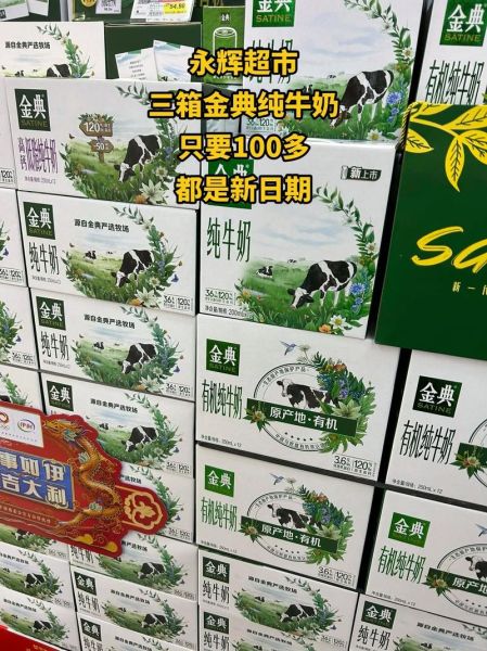 金典有机纯牛奶10瓶装多少钱_金典有机纯牛奶一箱价格-第2张图片-山城妙识