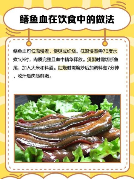 血鳝鱼怎么做好吃_血鳝鱼营养价值有哪些-第1张图片-山城妙识