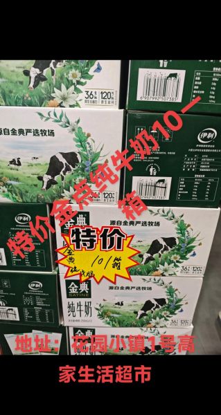 金典有机纯牛奶10瓶装多少钱_金典有机纯牛奶一箱价格-第1张图片-山城妙识