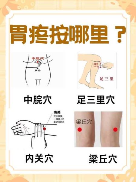 胃疼怎么快速缓解_缓解胃疼的5个小妙招-第2张图片-山城妙识