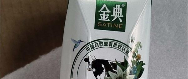 金典有机纯牛奶10瓶装多少钱_金典有机纯牛奶一箱价格-第3张图片-山城妙识