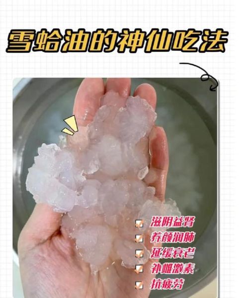 雪蛤制作方法残忍吗_雪蛤怎么取油不残忍-第1张图片-山城妙识