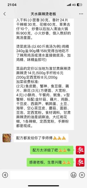 麻辣烫高汤怎么熬_麻辣烫高汤配方比例-第1张图片-山城妙识
