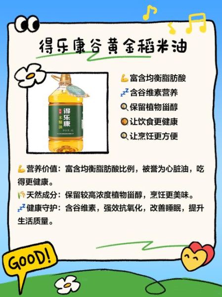稻米油和玉米油哪个好_稻米油和玉米油区别-第3张图片-山城妙识