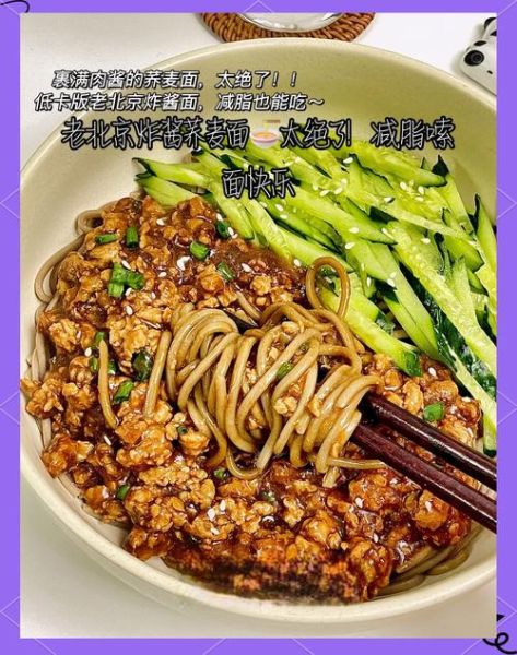 老北京炸酱面起源_正宗做法是什么-第2张图片-山城妙识