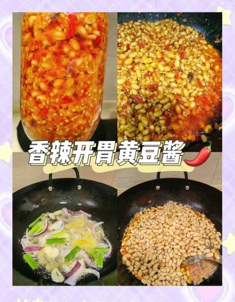黄豆辣椒酱怎么做_家常做法详细步骤-第1张图片-山城妙识