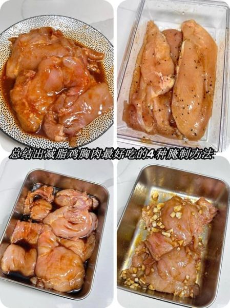 鸡胸肉怎么做才嫩_鸡胸肉嫩滑技巧-第1张图片-山城妙识