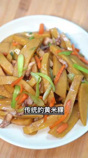 黄米粿怎么做好吃_黄米粿的做法大全-第3张图片-山城妙识
