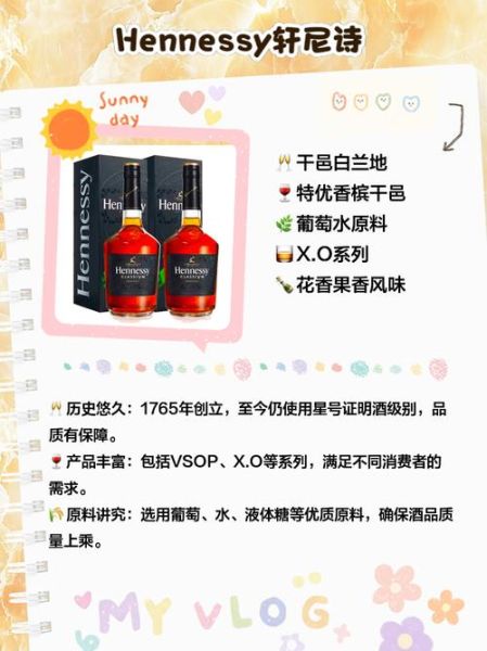 白兰地品牌推荐_白兰地怎么选-第3张图片-山城妙识