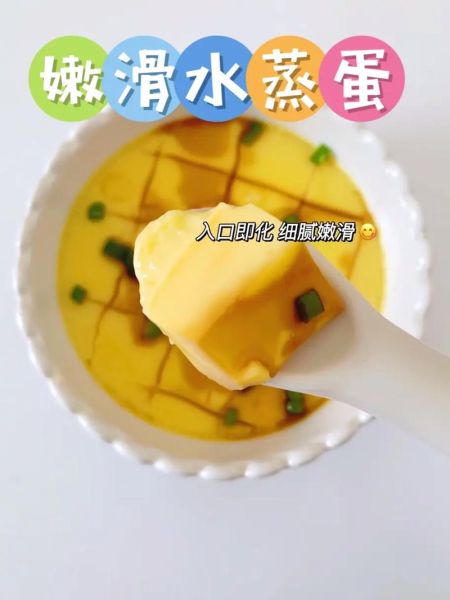 蒸水蛋要蒸多久才嫩滑_蒸水蛋几分钟口感最好-第1张图片-山城妙识 蒸水蛋要蒸多久才嫩滑_蒸水蛋几分钟口感最好-第1张图片-山城妙识