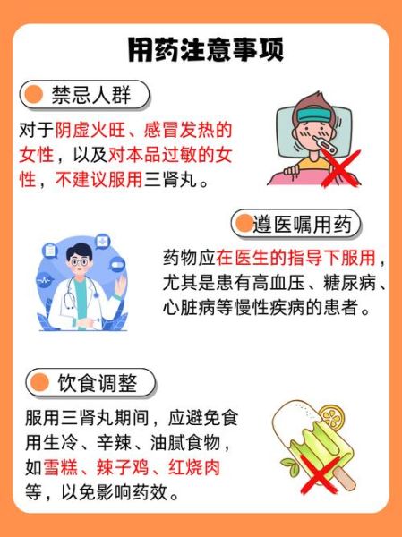 补肾丸的功效与作用_补肾丸有副作用吗-第2张图片-山城妙识 补肾丸的功效与作用_补肾丸有副作用吗-第2张图片-山城妙识
