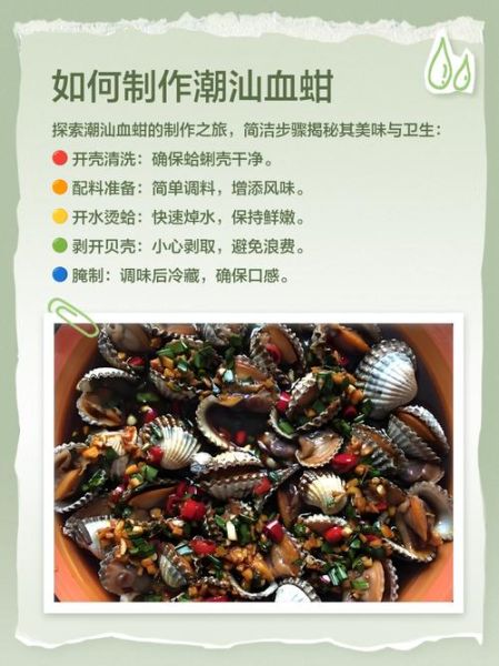 血蚶和毛蚶的区别在哪里_哪个更好吃-第2张图片-山城妙识