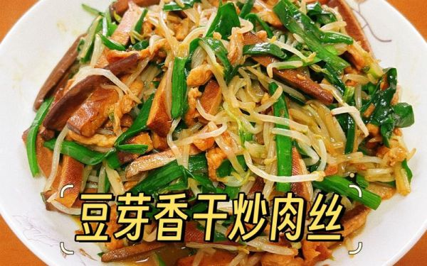 肉丝炒香干怎么炒好吃_肉丝炒香干用哪种香干-第3张图片-山城妙识