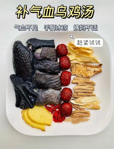 乌鸡炖什么最补气血_乌鸡煲汤最佳搭配-第1张图片-山城妙识