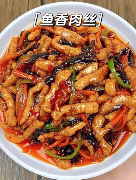 鱼香肉丝怎么做才好吃_鱼香肉丝的家常做法-第2张图片-山城妙识