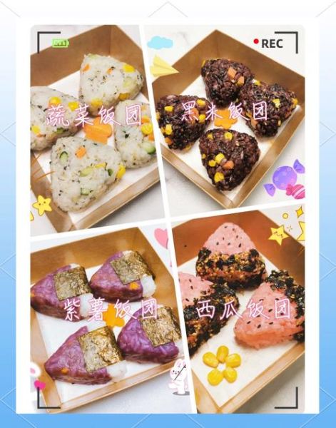 饭团怎么做_饭团做法步骤图解-第2张图片-山城妙识