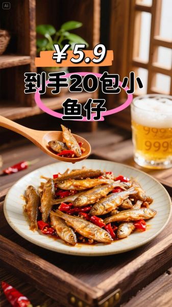香辣小鱼仔怎么做_正宗做法步骤详解-第3张图片-山城妙识