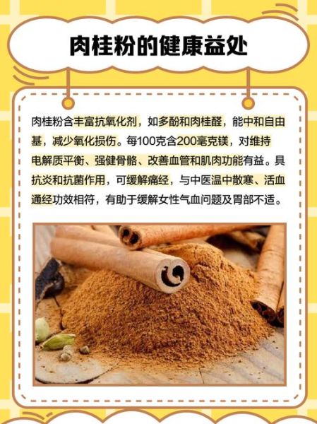 肉桂粉是什么颜色_肉桂粉颜色真假辨别-第1张图片-山城妙识