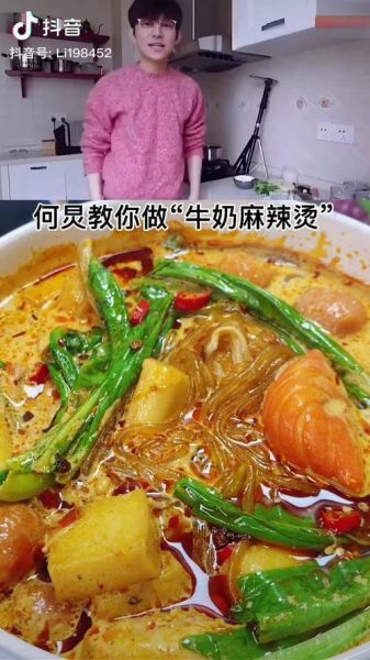何炅麻辣烫怎么做_何炅麻辣烫底料配方-第1张图片-山城妙识