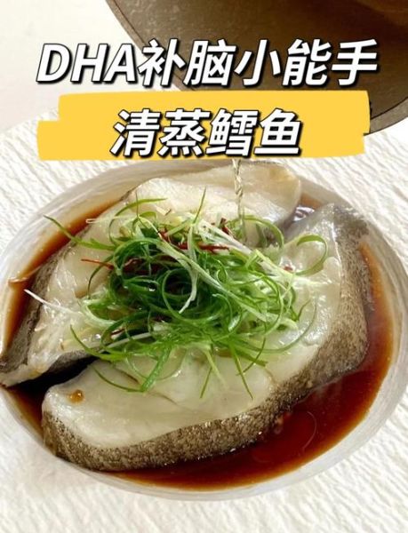 鳕鱼怎么做好吃_鳕鱼蒸多久才嫩-第1张图片-山城妙识