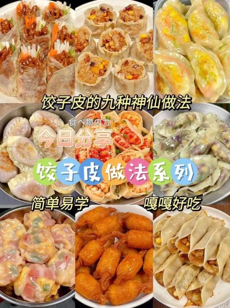 饺子皮怎么和面好吃_饺子皮和面比例是多少-第2张图片-山城妙识