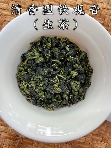 铁观音是红茶还是绿茶_铁观音属于什么茶类-第2张图片-山城妙识