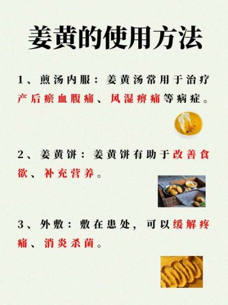 长期吃黄姜会不会对人有危害_黄姜的副作用有哪些-第1张图片-山城妙识