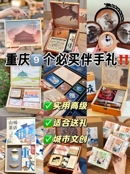 重庆旅游带什么特产_重庆必买伴手礼清单-第1张图片-山城妙识
