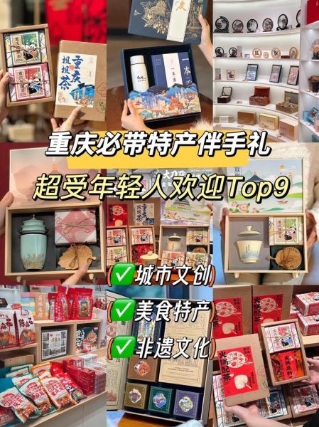 重庆旅游带什么特产_重庆必买伴手礼清单-第2张图片-山城妙识