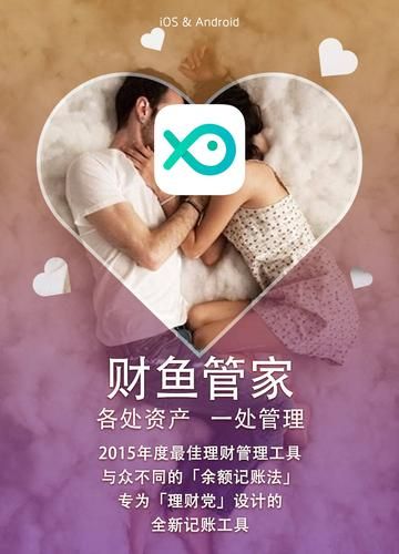 财鱼管家app怎么用_财鱼管家安全吗-第1张图片-山城妙识
