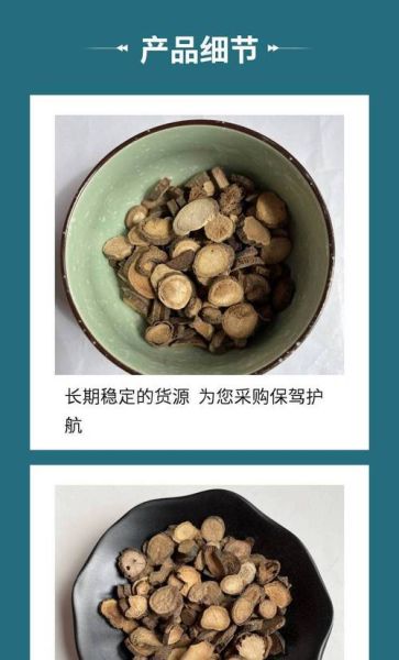 赤芍和白芍的区别_赤芍和白芍哪个好-第3张图片-山城妙识