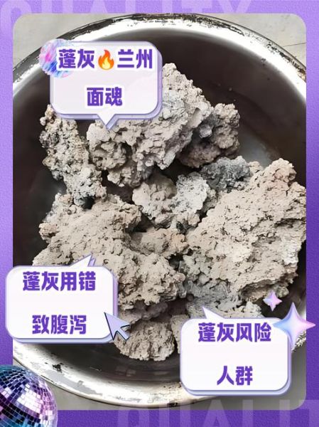 蓬灰对人体有害吗_拉面蓬灰的副作用-第1张图片-山城妙识