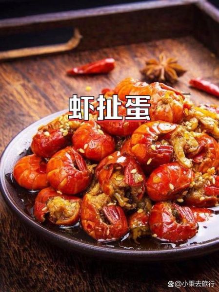 虾扯蛋做法视频_家常虾扯蛋怎么做-第2张图片-山城妙识