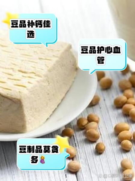 豆制品吃多了会怎样_豆制品过量危害-第3张图片-山城妙识