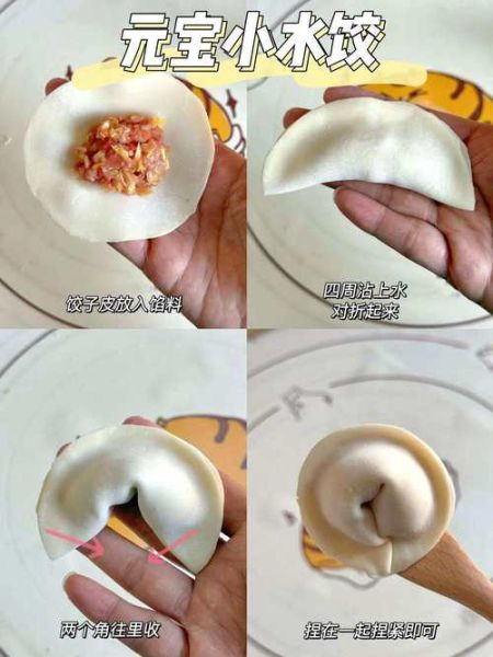 饺子怎么包才不破皮_新手零失败饺子包法视频教程全集-第3张图片-山城妙识