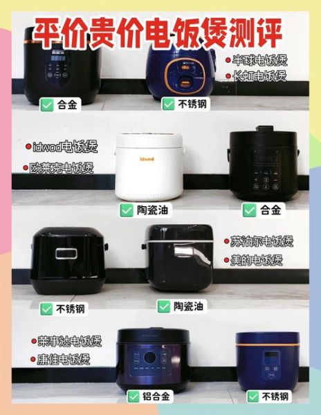 高压电饭煲哪个牌子好_高压电饭煲选购指南-第2张图片-山城妙识