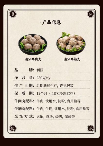 牛肉丸先放什么调料_牛肉丸配料顺序怎么做才弹牙-第2张图片-山城妙识