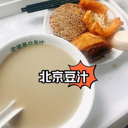 豆汁是什么味道_为什么有人喝不惯-第1张图片-山城妙识