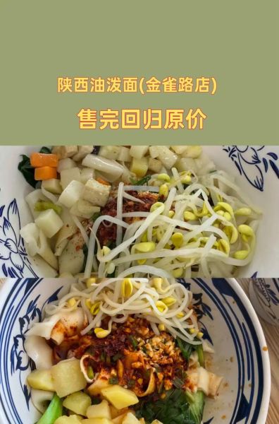 陕西拌面皮怎么做_陕西拌面皮热量高吗-第3张图片-山城妙识