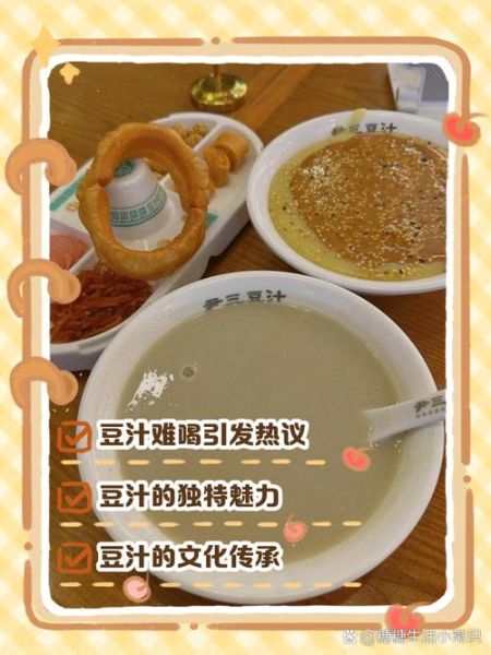 豆汁是什么味道_为什么有人喝不惯-第3张图片-山城妙识