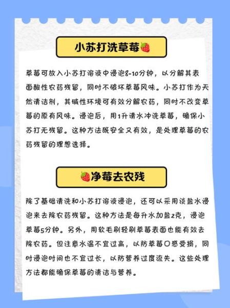 草莓丝瓜向日葵黄瓜榴莲污_如何正确清洗-第2张图片-山城妙识