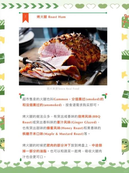 英国圣诞节吃什么食物_传统大餐清单-第1张图片-山城妙识