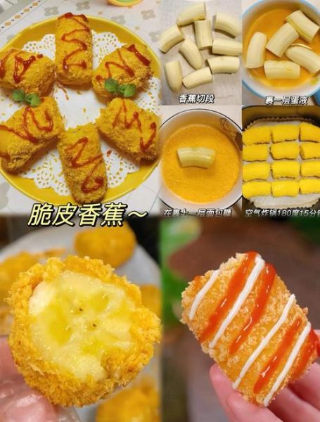 香蕉小吃简单做法大全_香蕉小吃怎么做最简单-第3张图片-山城妙识