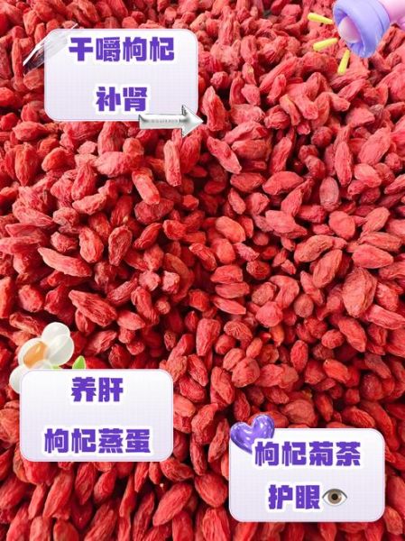 枸杞一天吃多少粒合适_枸杞最佳食用方法-第1张图片-山城妙识