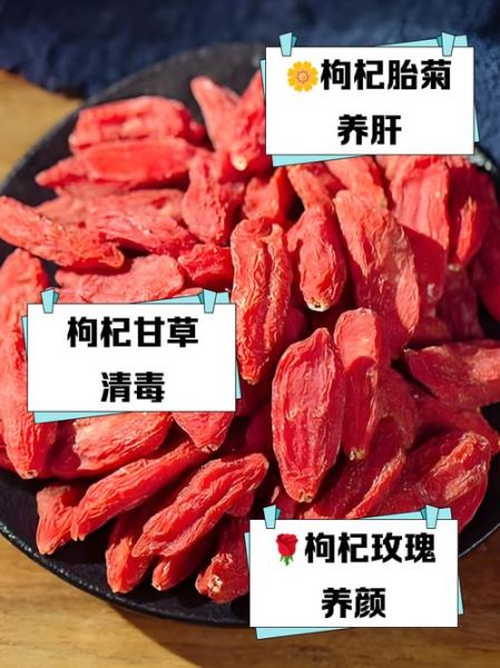 枸杞一天吃多少粒合适_枸杞最佳食用方法-第3张图片-山城妙识